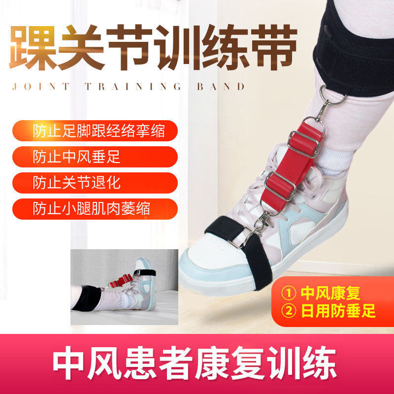 Night Foot Support Foot Drop Shaper Stroke Paralysis Rehabilitation ...