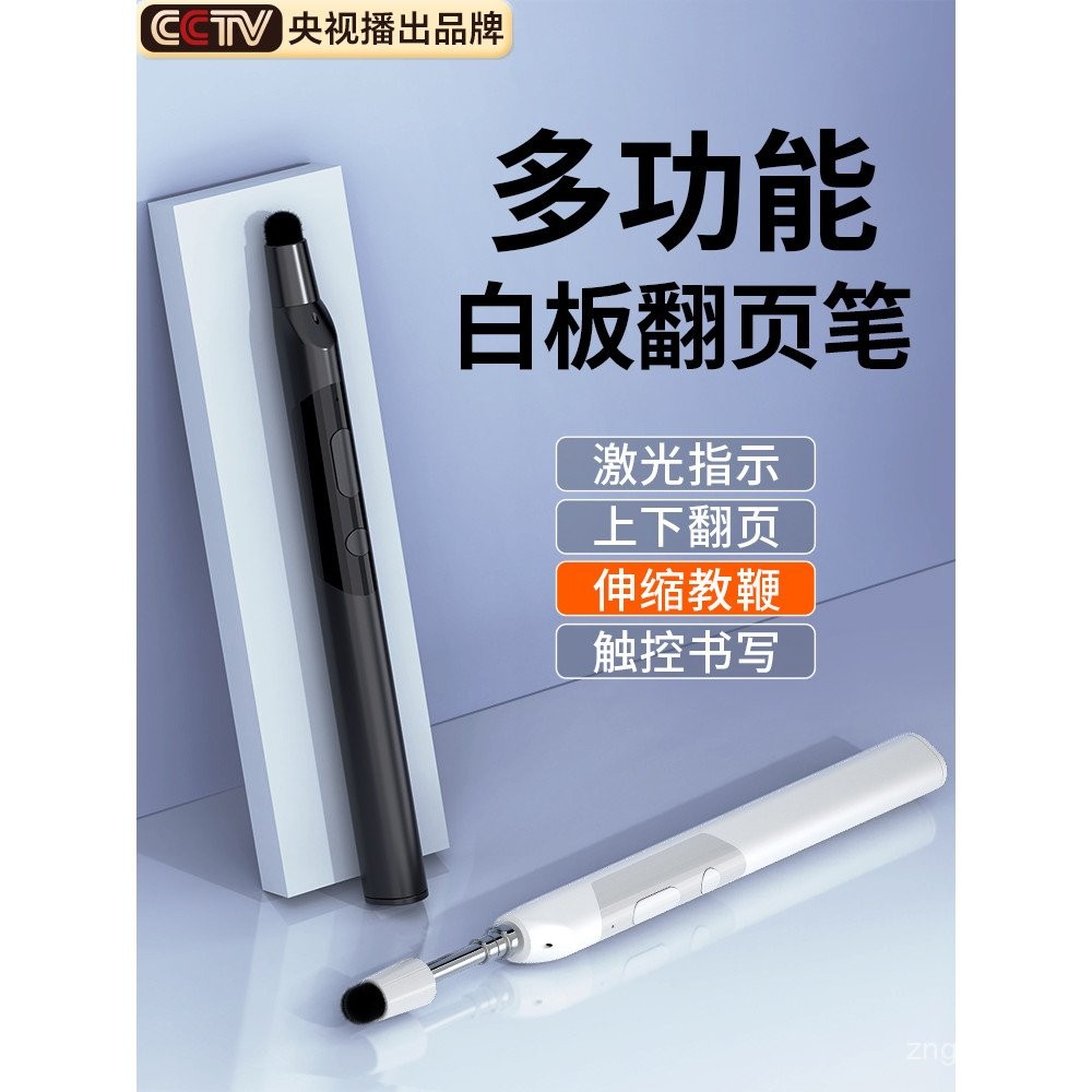 Pen Pemusing Halaman Tujuh Biru untuk Guru, Pen Kawalan Jauh PPT ...