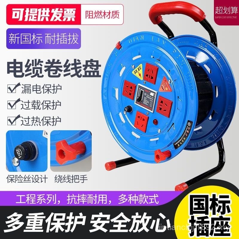 German Imported Mobile Winding Reel Spool Cable Reel Empty Reel Winder ...