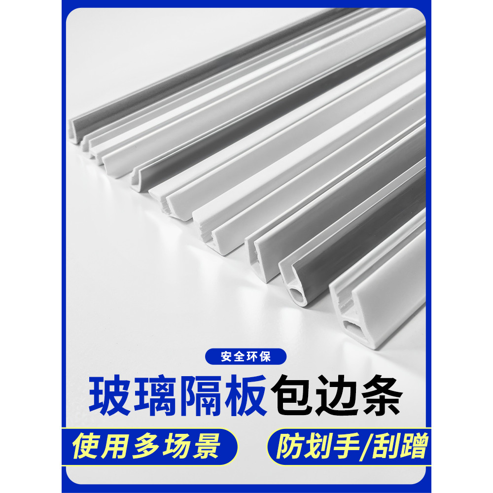 U-Shaped Card Slot Refrigerator Glass Partition Fish Tank Table Edge ...