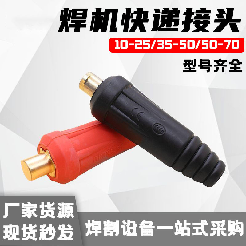 Electric Welding Machine DKJ25-35-50-70 Square Quick Plug Welding Cable ...