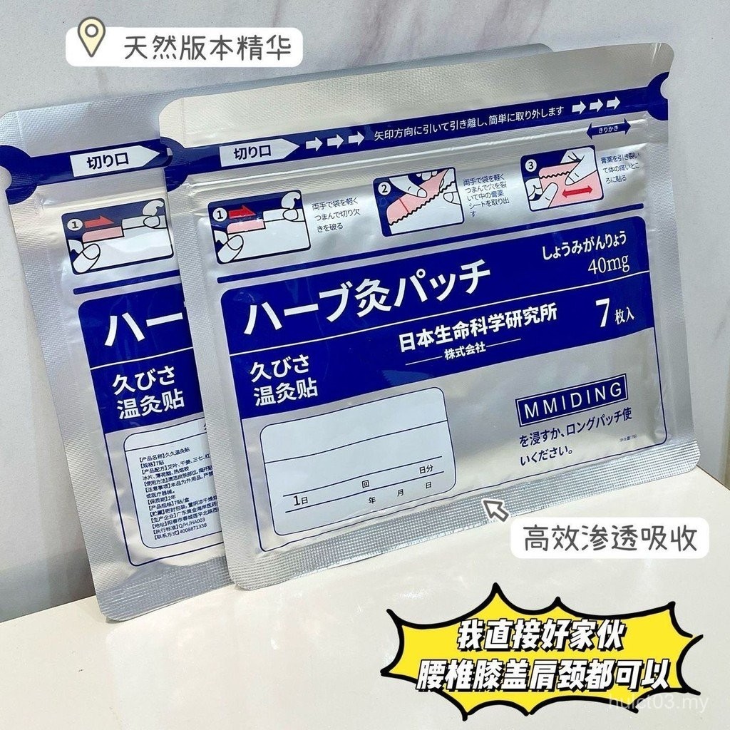 Genuine MDING Ointment Medicine Life Temperature Patch Scientific Pain ...