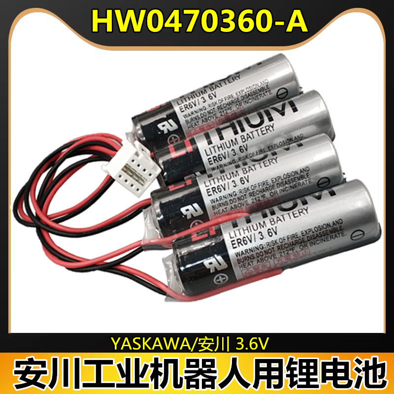 Original YASKAWA YASKAWA HW0470360-A Motoman Robot Battery ER6V/3.6V Industrial PLC | Shopee ...
