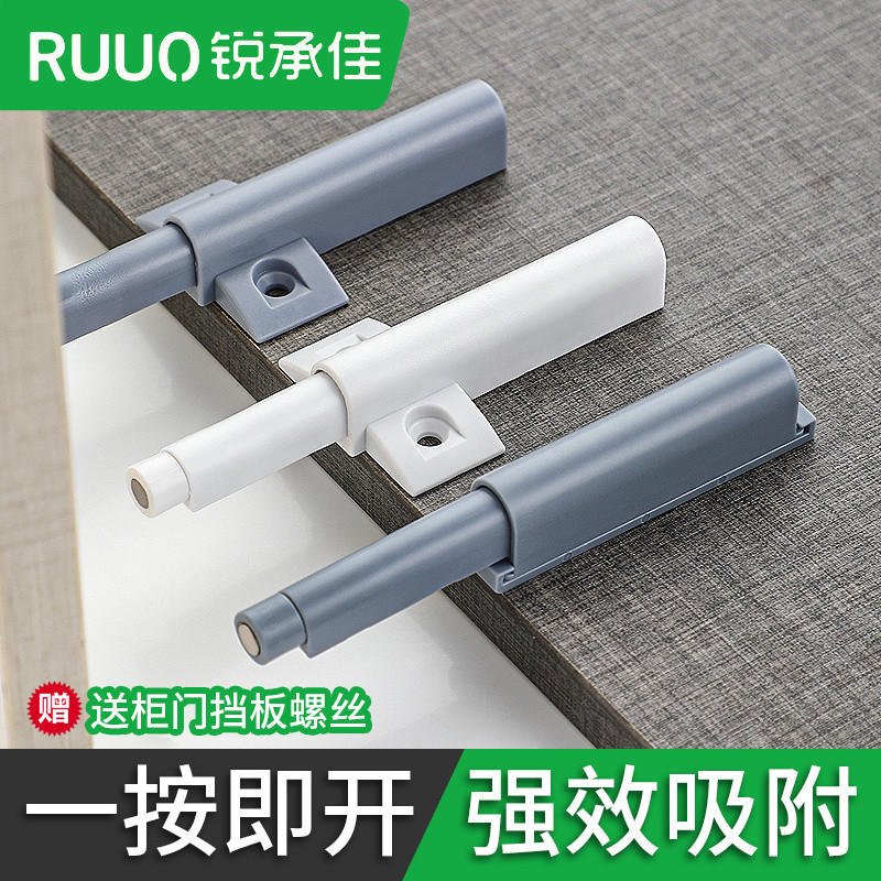 Rui Chengjia Cabinet Door Rebounder Push Type Automatic Handle-Free Pop ...