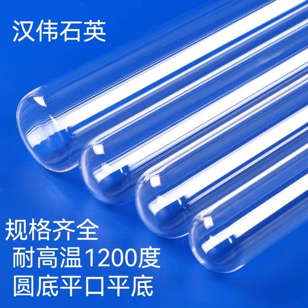 High Temperature Resistant Quartz Glass Test Tube Flat Bottom Round ...