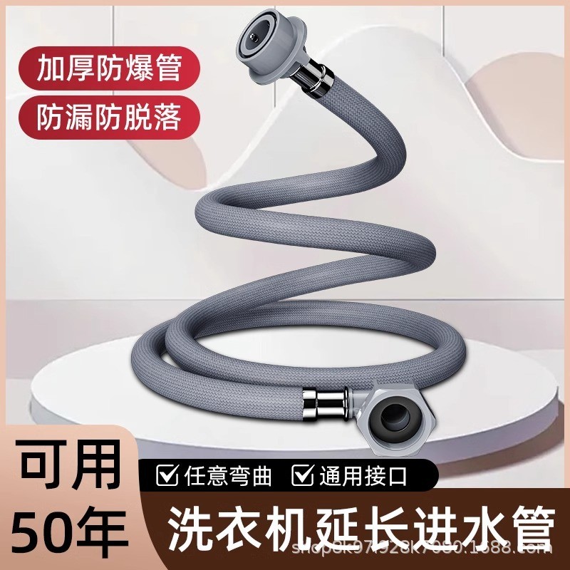 Universal Automatic Washing Machine Water Inlet Pipe Extension Hose ...