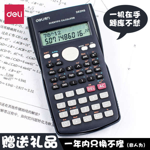kalkulator scientific kalkulator saintifik Deli D82MS Scientific ...