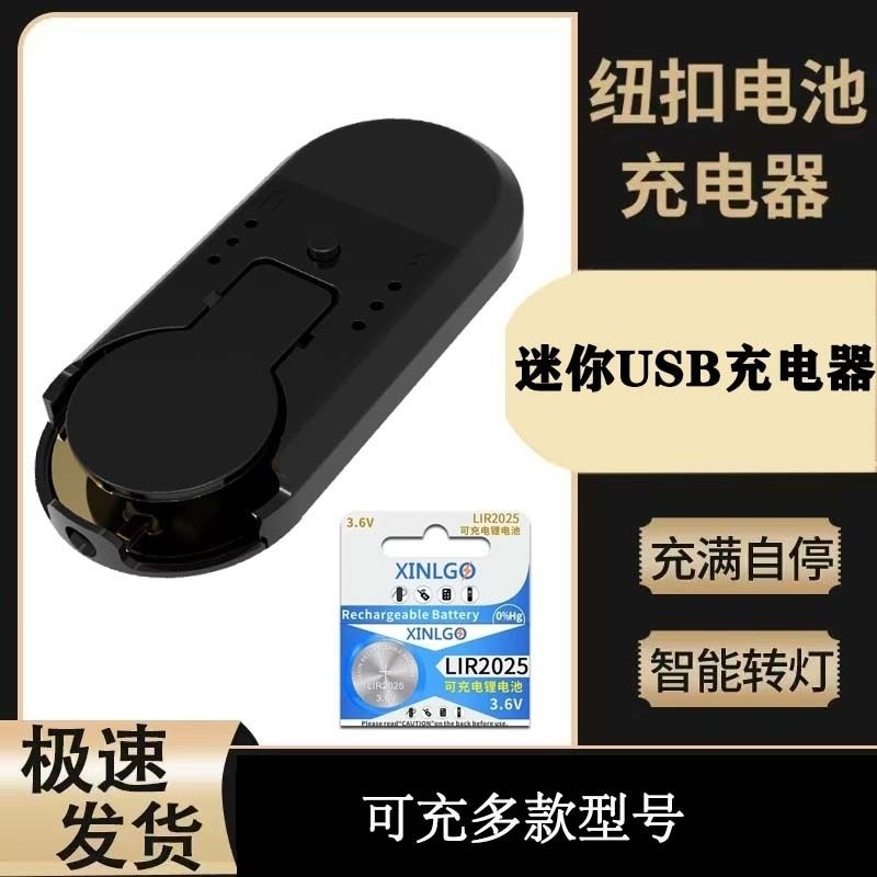 Universal Rechargeable USB Interface Portable Free Portable Button ...