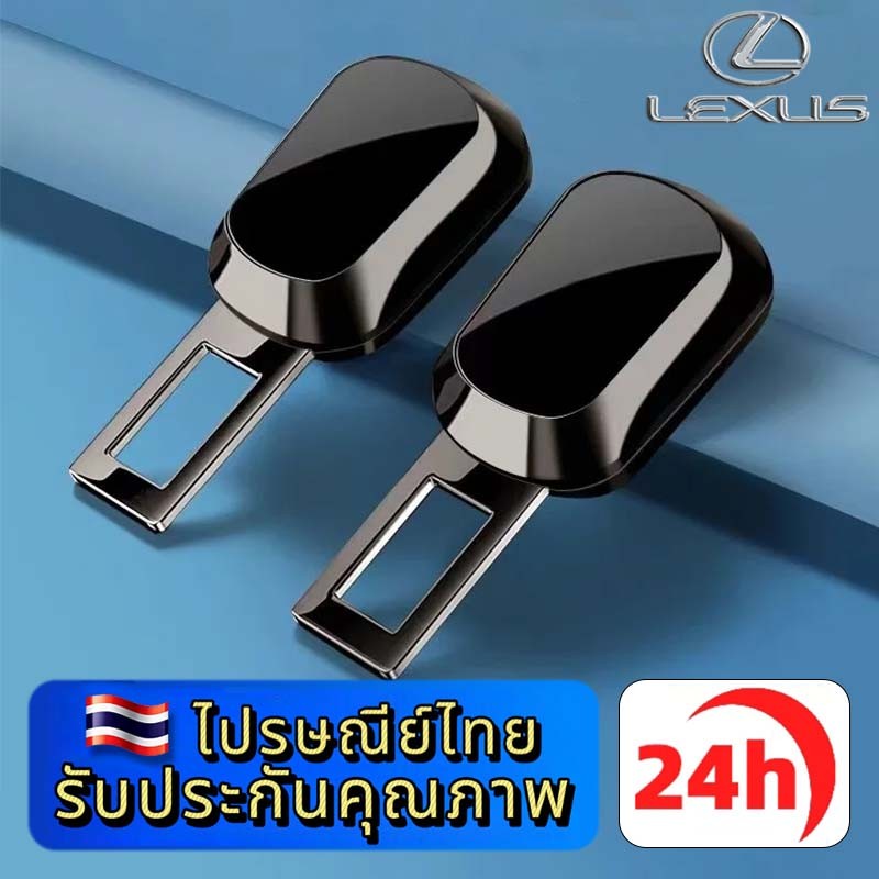 LEXUS IS ES LS UX NX RX GX LX LM LC RC Car Seat Belt Buckle Clip Can Be ...