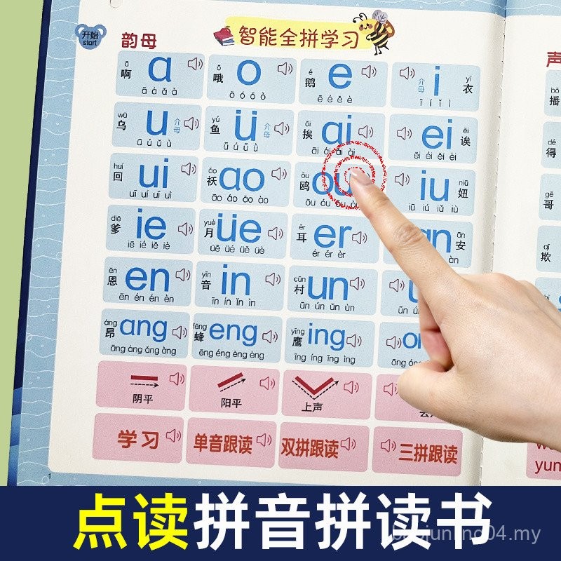 [1.20,000 People Praise] First Grade Full Set Chinese Pinyin Spelling ...