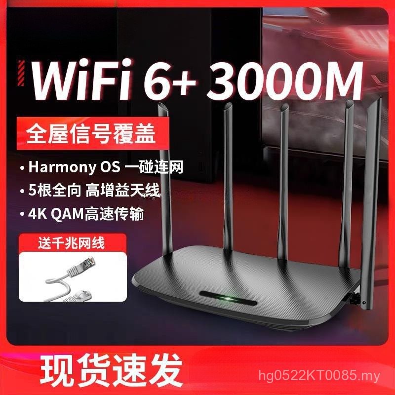 Dual-Band Router Whole House wifi Optical Fiber wifi6 High-Speed Home ...