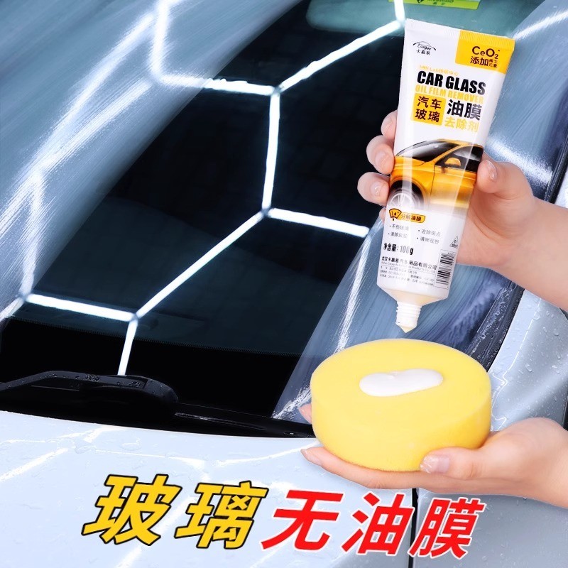 Do not damage glass·Remove spots Automotive glass oil film remover does ...