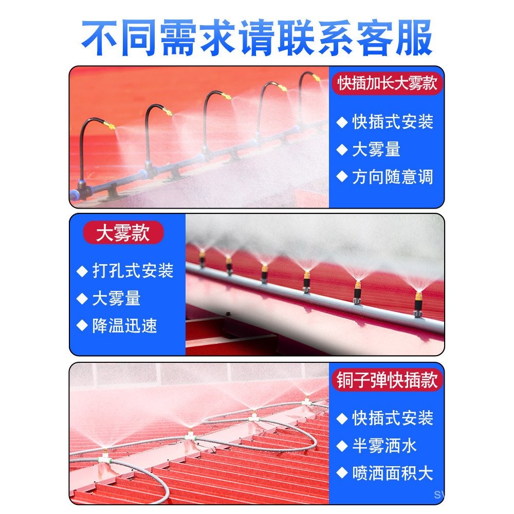 Roof Spray Cooling Handy Tool Atomizing Micro Sprinkler Tin Roof ...