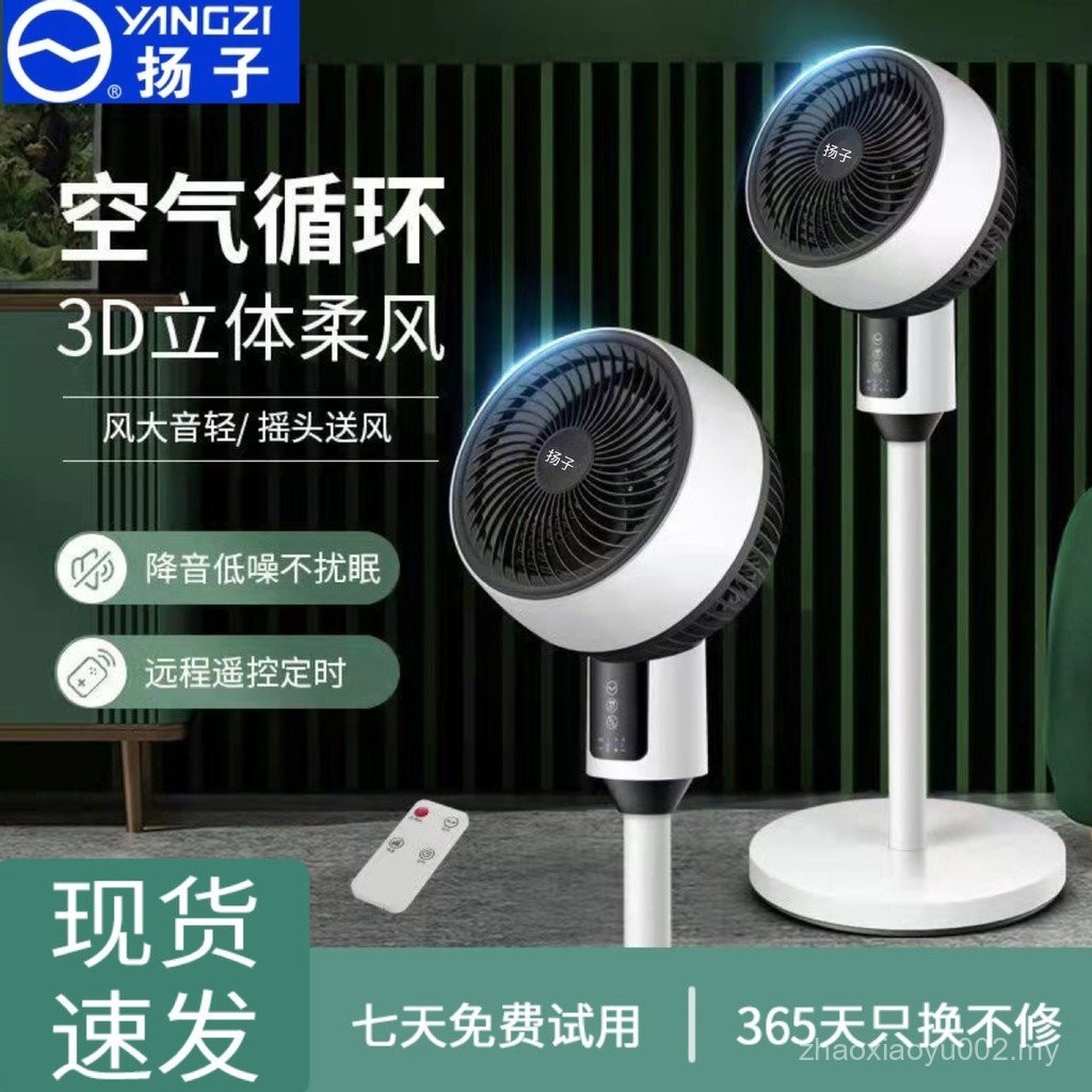 Air Fan Household Floor Fan Table Stand Dual-Use Fan Bottom Noise Left ...