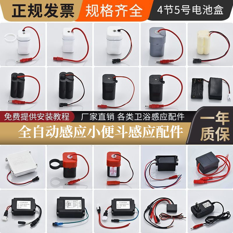 Best-Selling Automatic Induction Urinal 6V Battery Box Transformer ...