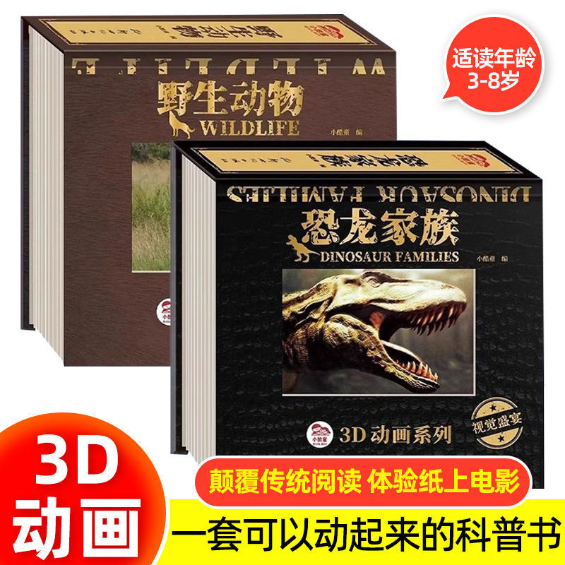 3D Animation Series Dinosaur Family Jungle Animals Wild Animals 3-8 Low ...