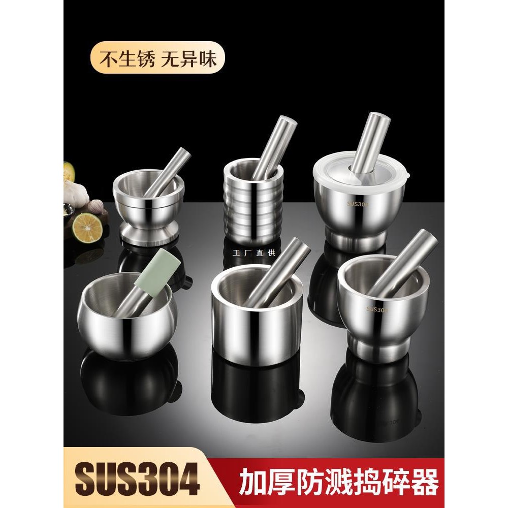 304 Stainless Steel Garlic Mortar Smashing Pot Stone Mortar Smashing ...