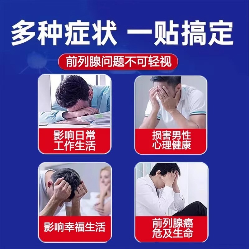 Medical Prostate Patch Type II Mechanical Font Size Male Chronic ...