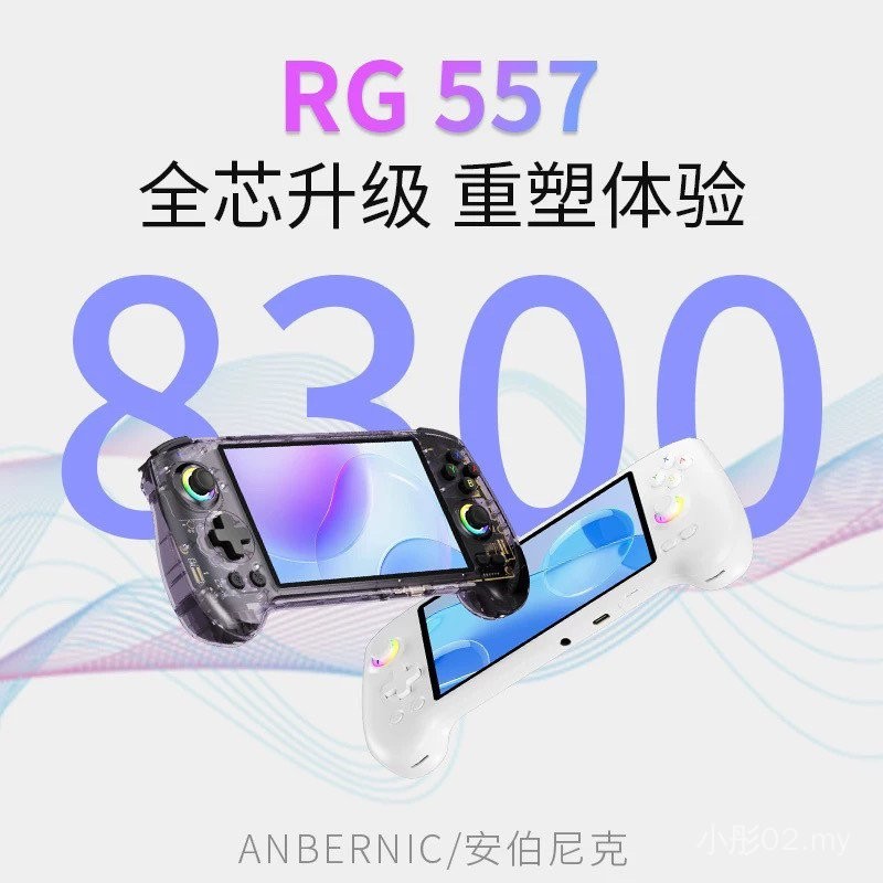 ANBERNIC ANBERNIC Ambernick Zhou Ge RG557 Android 14 Handheld PS2 Large ...