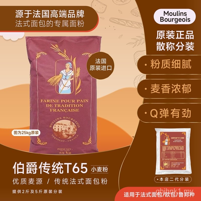 French Earl Tradisional T65 Gandum Tepung Gluten Tinggi Batu-Kisar Roti ...