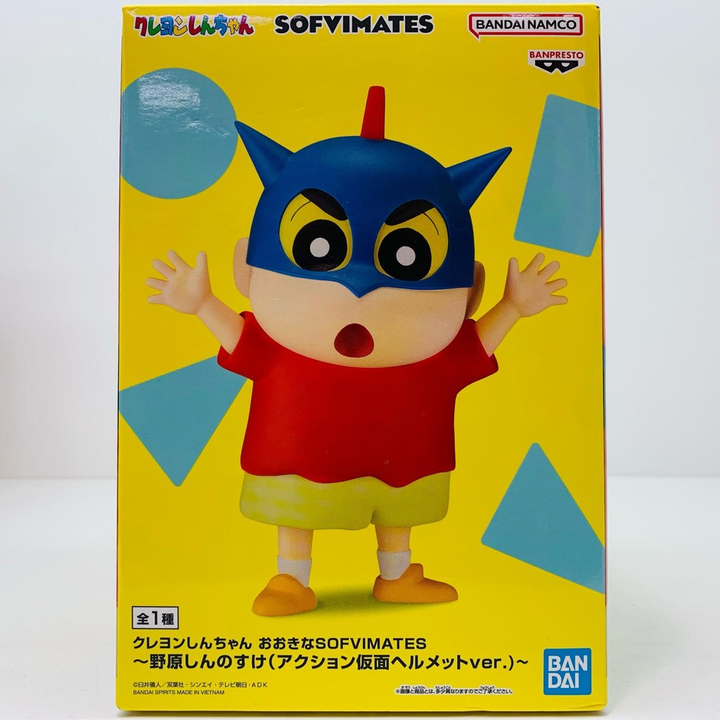 Crayon Shin-chan Figure Shinnosuke Nohara Big SOFVIMATES Anime Japan ...