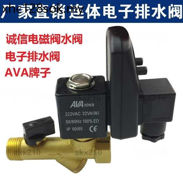 Electronic Drain Valve Timer Switch Air Compressor Dryer Drain Valve ...