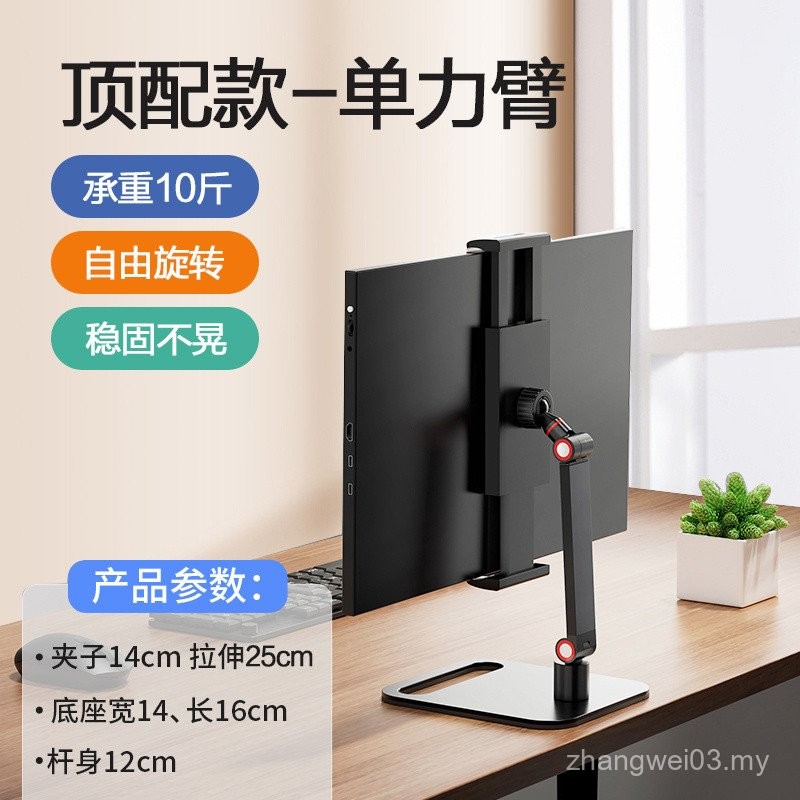 Portable Screen Stand Monitor Notebook Sub-Screen 53cm Expansion ...