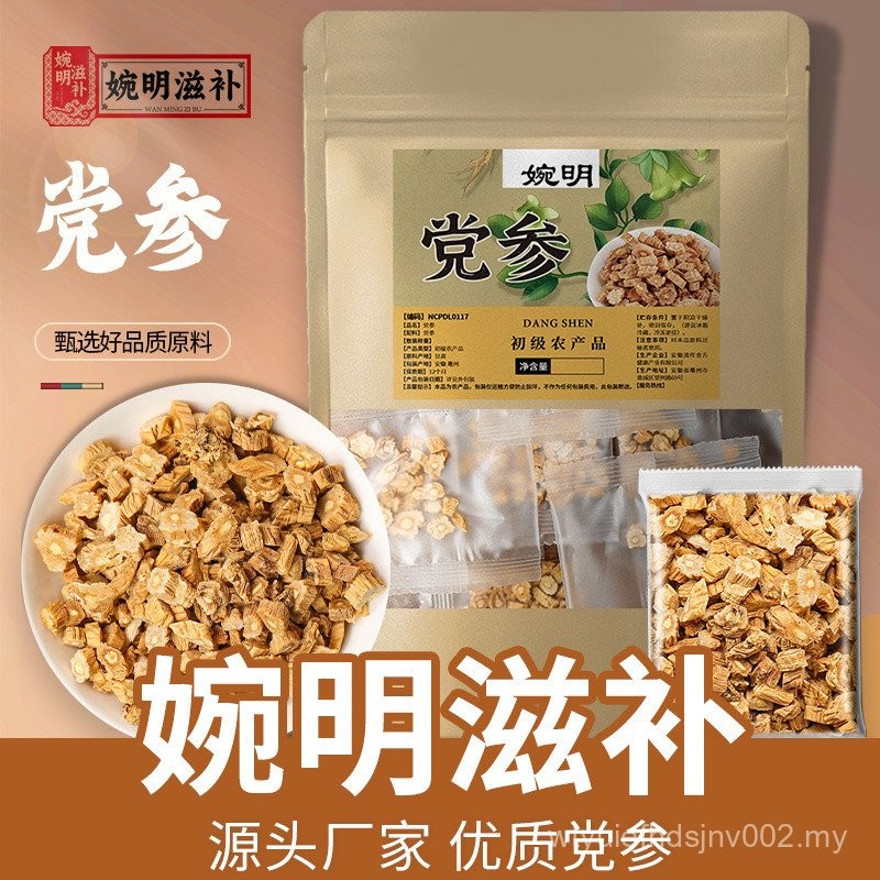 Wanming Party Ginseng Individually Packaged Non-Medium Material Party ...