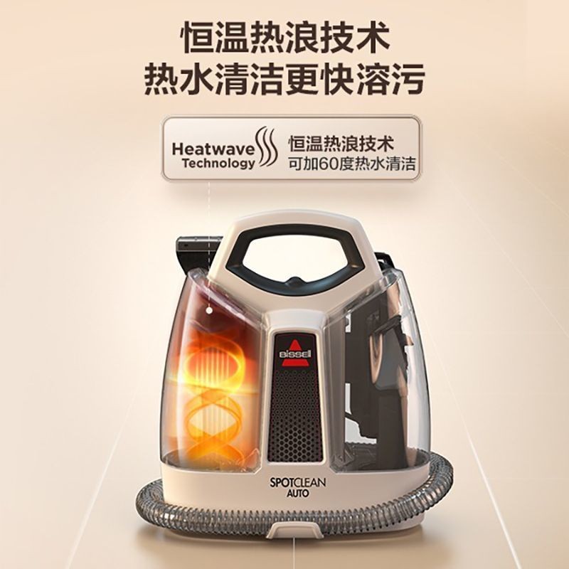 BISSELL BISSELL Fabric Cleaning Machine Spraying Integrated Household ...