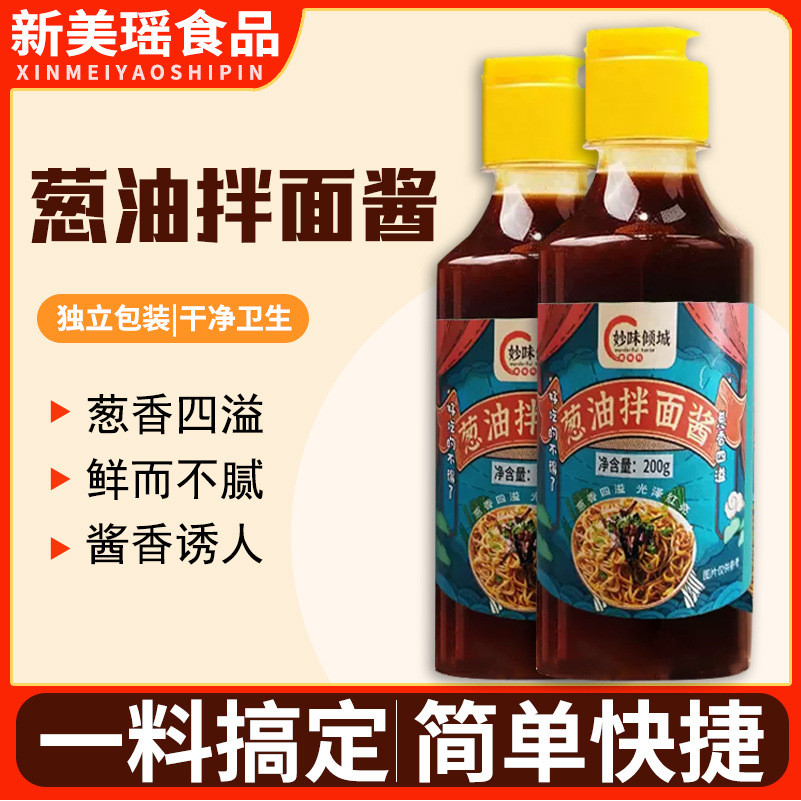 200 Sos Mee Minyak Daun Bawang Restoran Komersial Mee Sos Mee Soba Sos ...