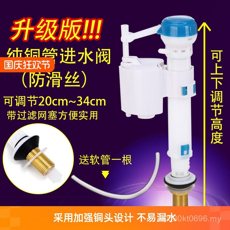 Flush Toilet Floating Universal 7W Inlet Valve Outlet Toilet Upper ...