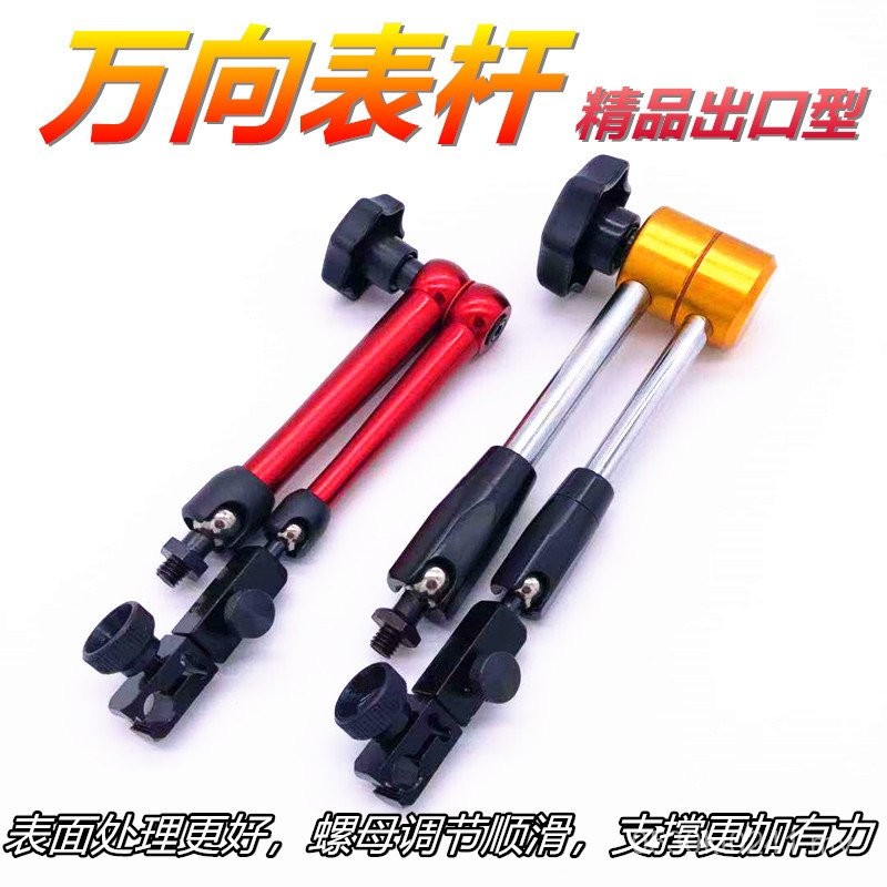 Dial Indicator Sitting Magnetic Dial Indicator Fine-Tuning Support Rod ...