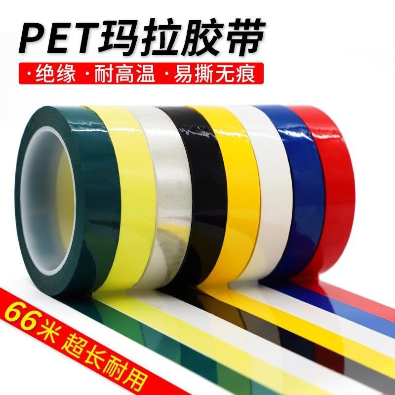 5S Positioning Tape Red Yellow Blue Mara Tape High Temperature ...