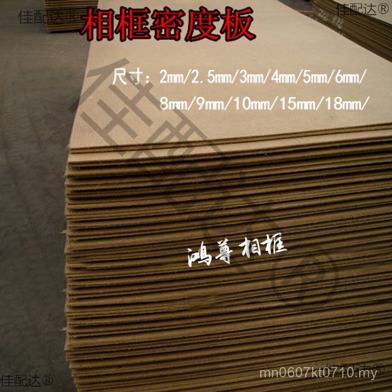 Osong Board Photo Frame Base Board Swing Table Picture Frame Back Board ...