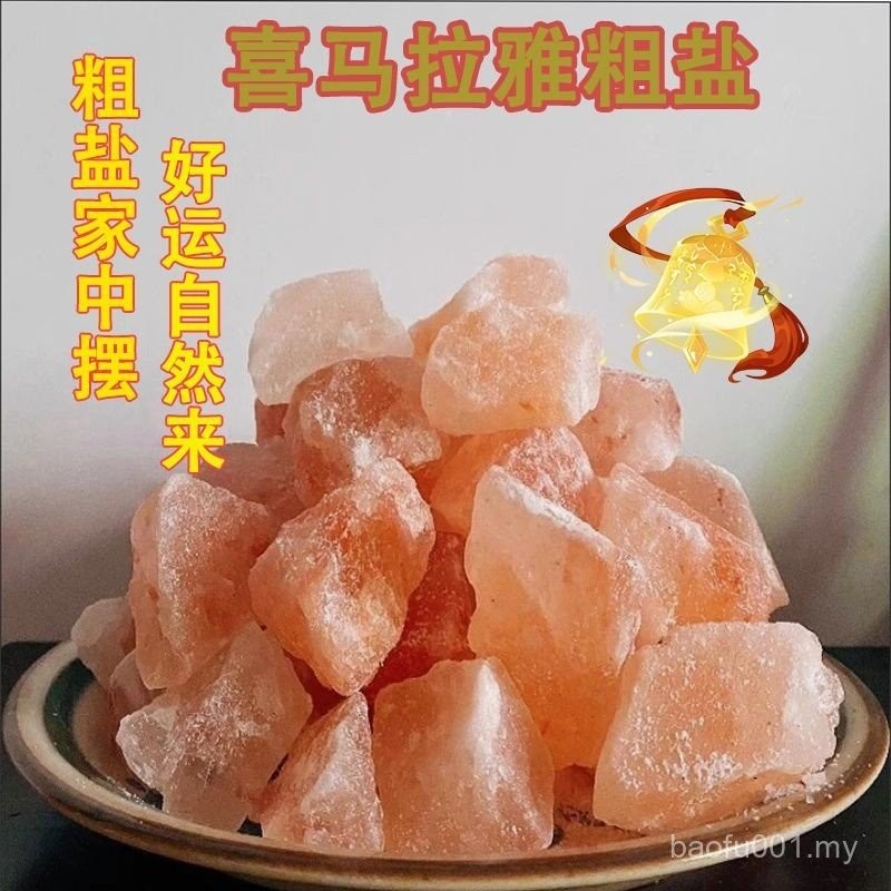 Clean house salt stone Clean house salt stone Sea salt Rose salt Feng ...