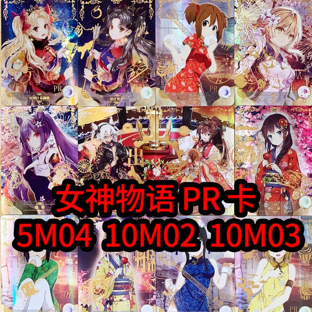 Goddess Story Card PR Mystery Heroine Tanaka Ryuki Kotomi Nakano Azusa ...