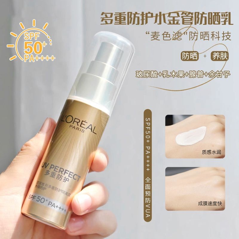 L'Oreal Sunscreen Small Golden Tube Sunscreen Facial Body Isolation ...