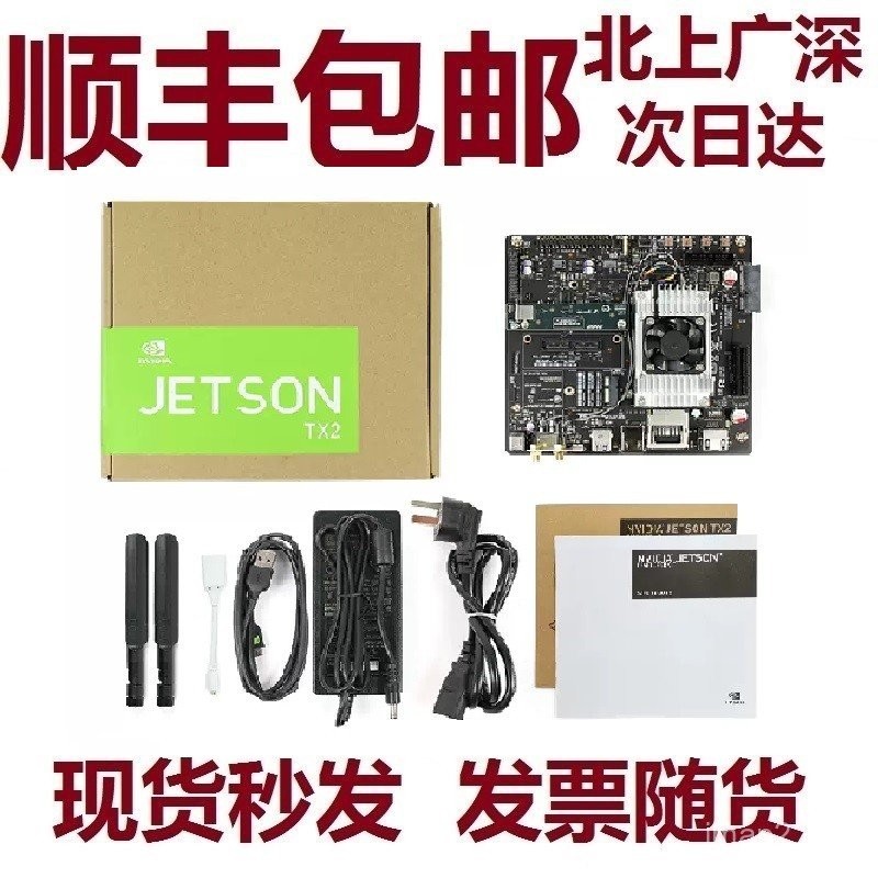Kit Pembangun NVIDIA JETSON TX2 NX NANO AGX AI Papan Pembangunan Visi Kecerdasan Buatan | Shopee ...