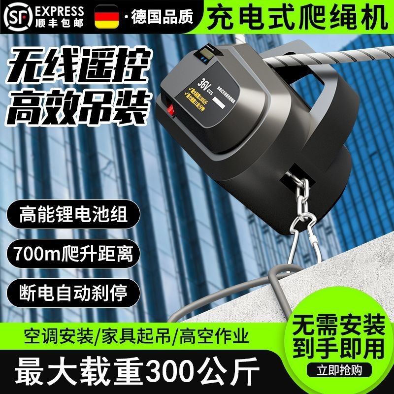 Rechargeable Rope Climbing Machine New Air Conditioning Outer Machine ...
