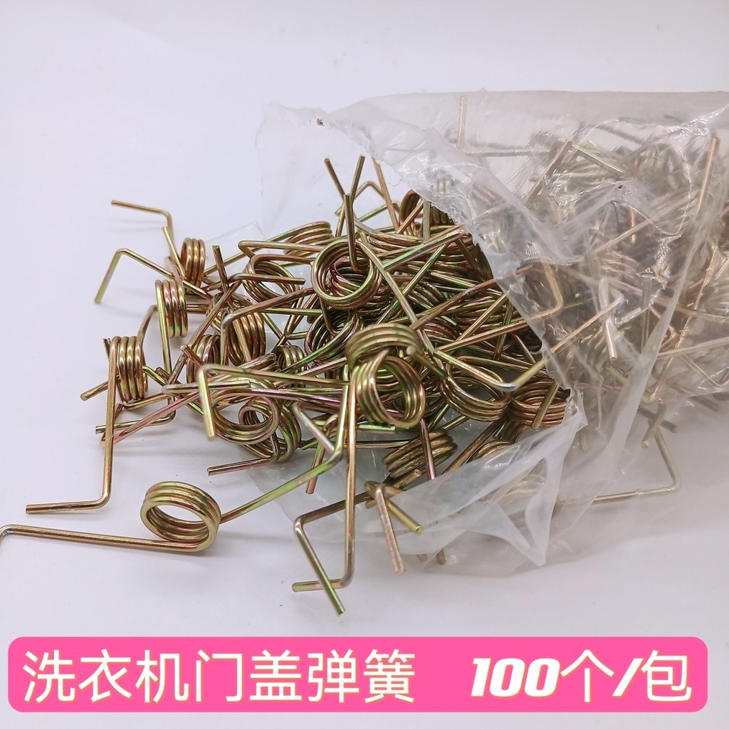 Universal Washing Machine Dryer Dehydration Barrel Press Cover Spring ...