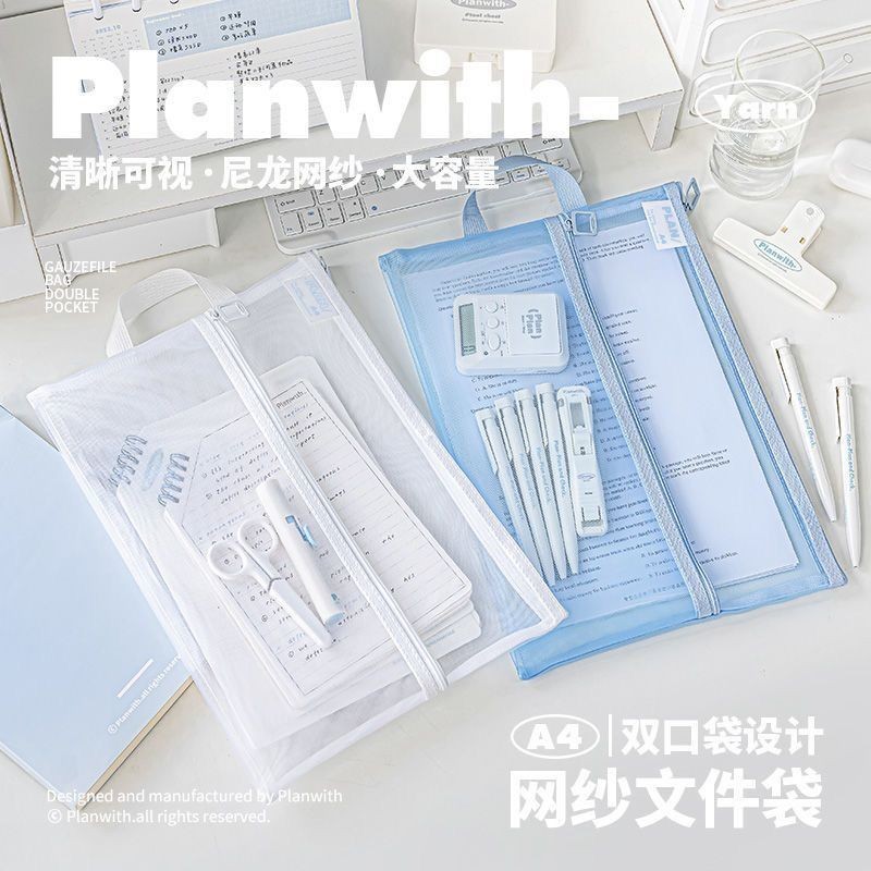 Document bagPlanwith Exam Dedicated File Bag a4 Gauze Tote Bag Primary ...