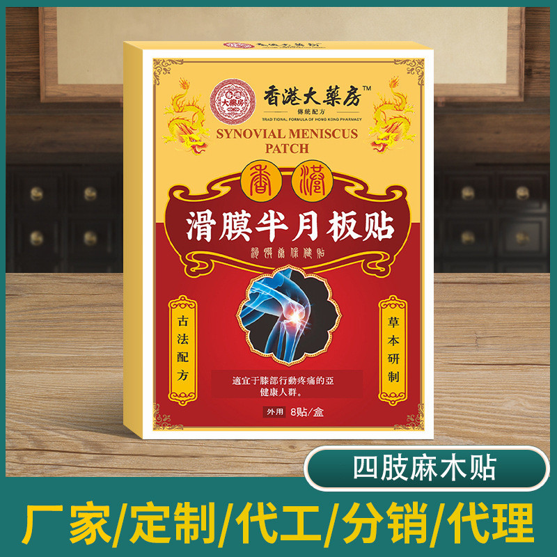 Slip Film Meniscus Patch Slip Film Kang Patch Cream Old Cold Leg Cream ...
