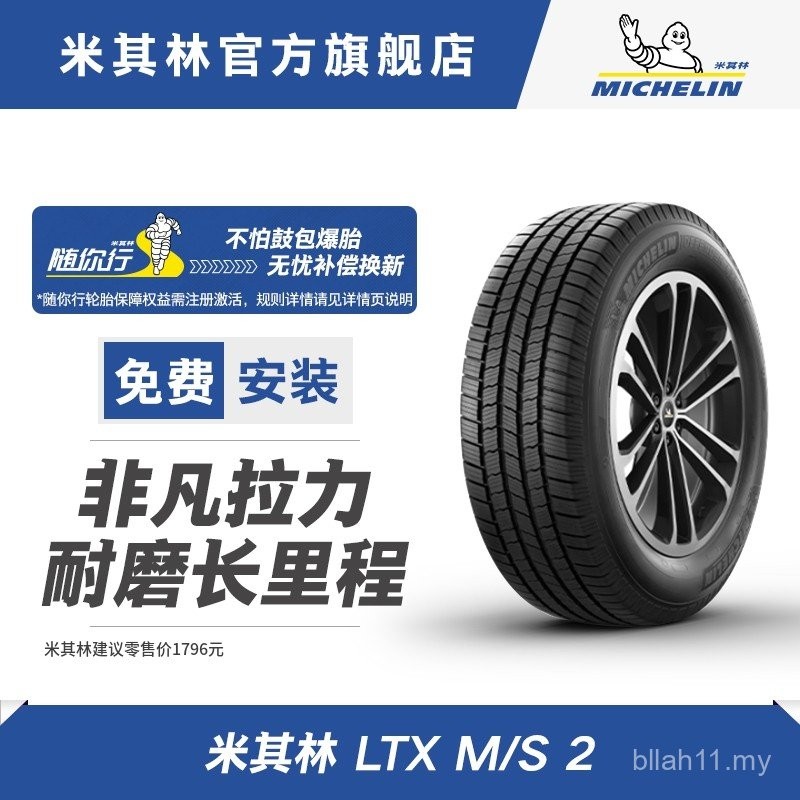 Tayar Michelin 275/55R20 113H LTX M/S2 Serasi dengan Ford Raptor F150 ...
