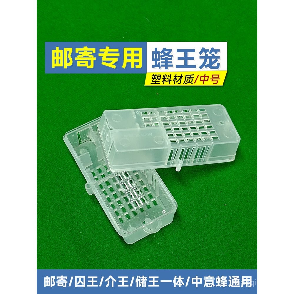 New Style Mailing Queen Bee Cage Multifunctional Prisoner King Jie King ...