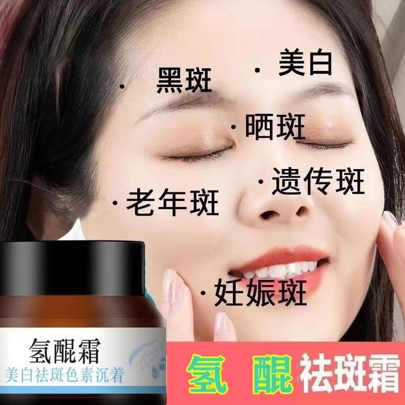 Hydrogen Cream Hydrogen Cream Hydrogen Ointment Arbutin Cream Butterfly ...