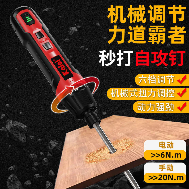 Radium Portable Six-speed Adjustment Small Household Electric Batch ...