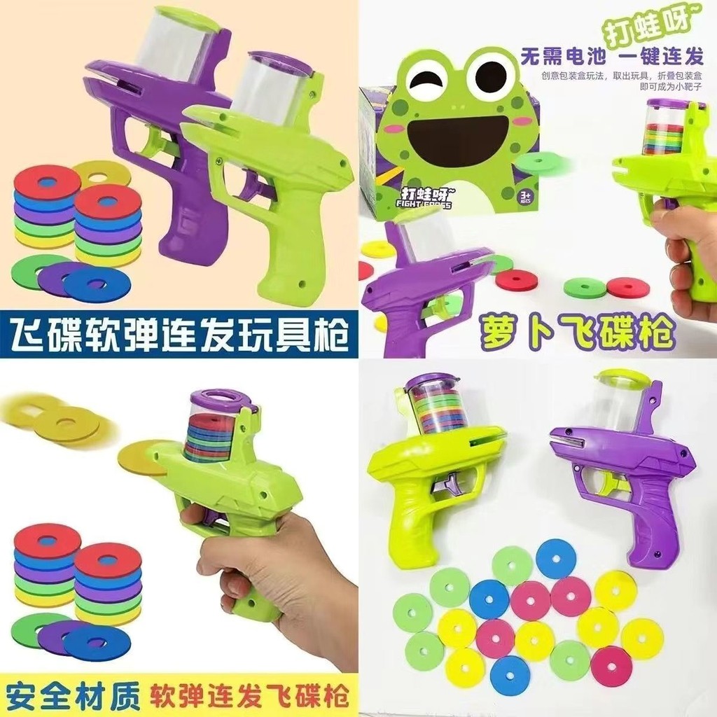 Creative UFO Frisbee Carrot Gun Safety Bullet Soft Bullet Boy Children ...