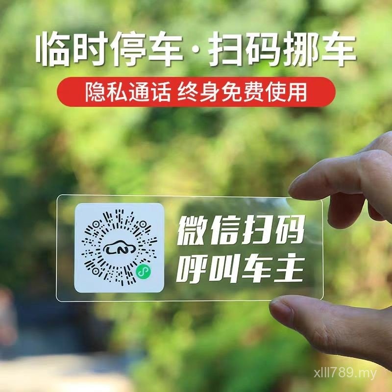 New Product Car Temporary Parking Number Plate Creative Scan Number ...