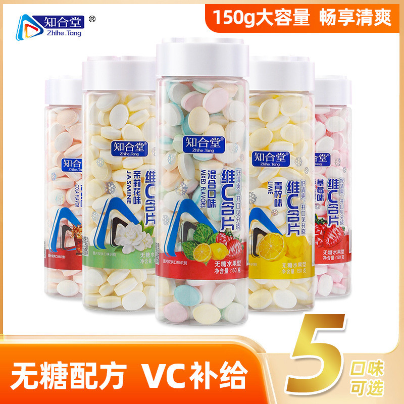 Zhihitang Wei C Sugar-Free Mint Candy Affordable Package 150g Mouth Tablets Super Breath Fresh ...