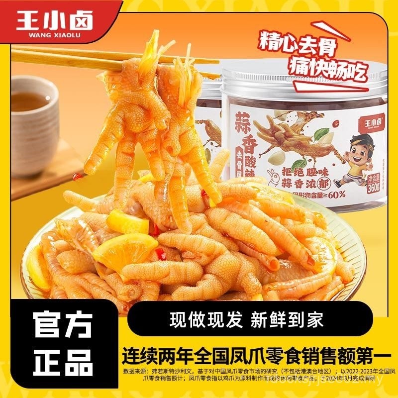 [18,000 People Collection This Brand] Wang Xiaobraised Lemon Boneless ...